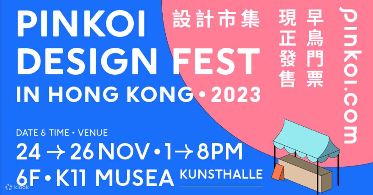Pinkoi Design Fest ในฮ่องกง 2023 MARKET - Klook ประเทศไทย